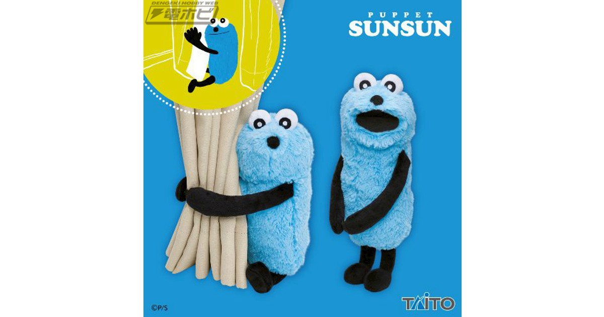 From “Puppet Sun Sun” comes a Japan-exclusive Dakitsuki plushie as a ...